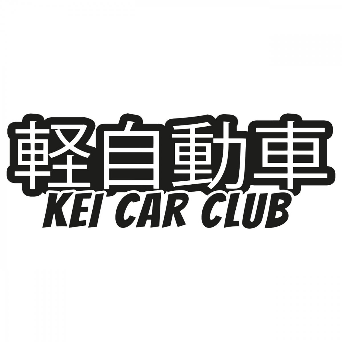 Kei car club - Vis alle stickers - FolieGejl.dk